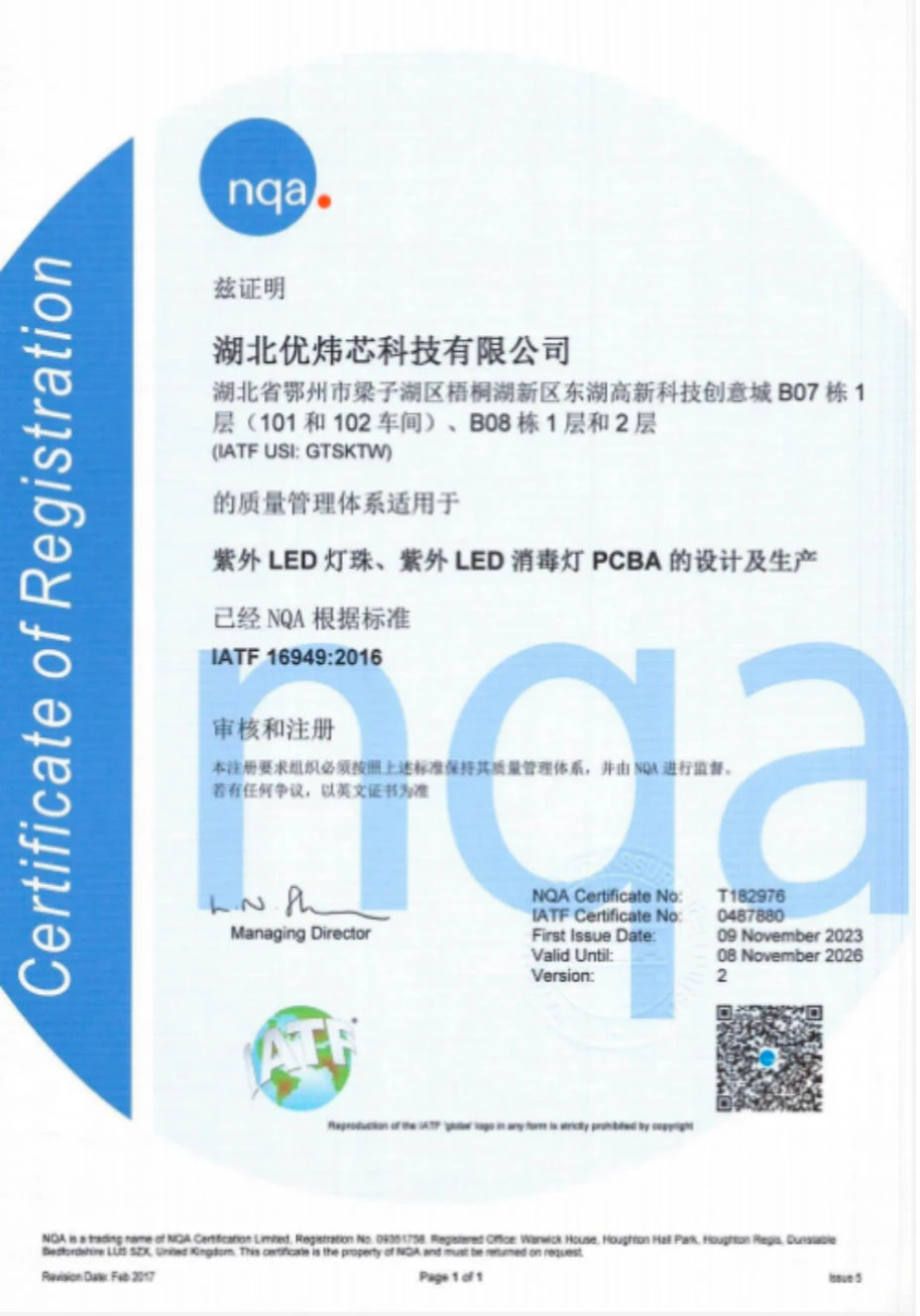 全链车规实力护航 湖北优炜芯车载制氧机成为新能源车企定点优选 打造医疗级健康座舱标杆 - 新闻 - 优炜芯